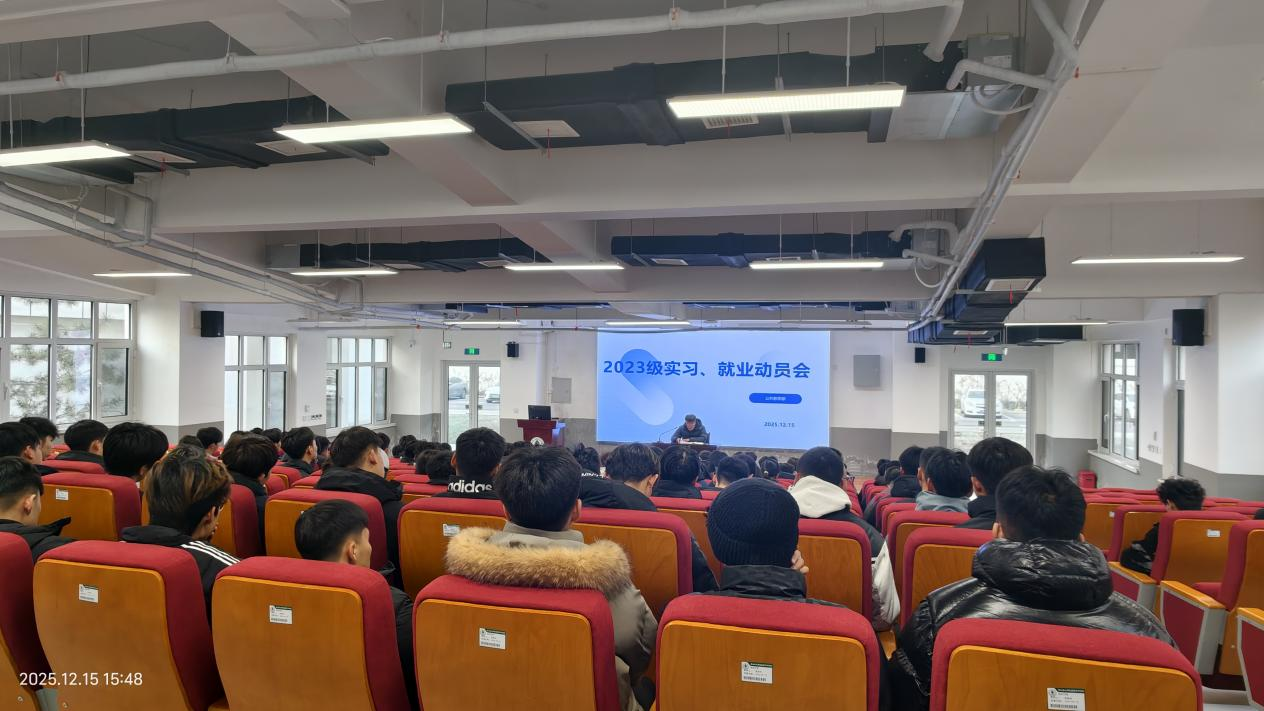 公共教学部召开2023级实习就业动员会-唐山幼儿师范高等专科学校公共教学部